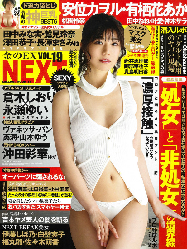 金のEX NEXT vol.19 | 大洋図書のあらすじ・感想 - ブクログ